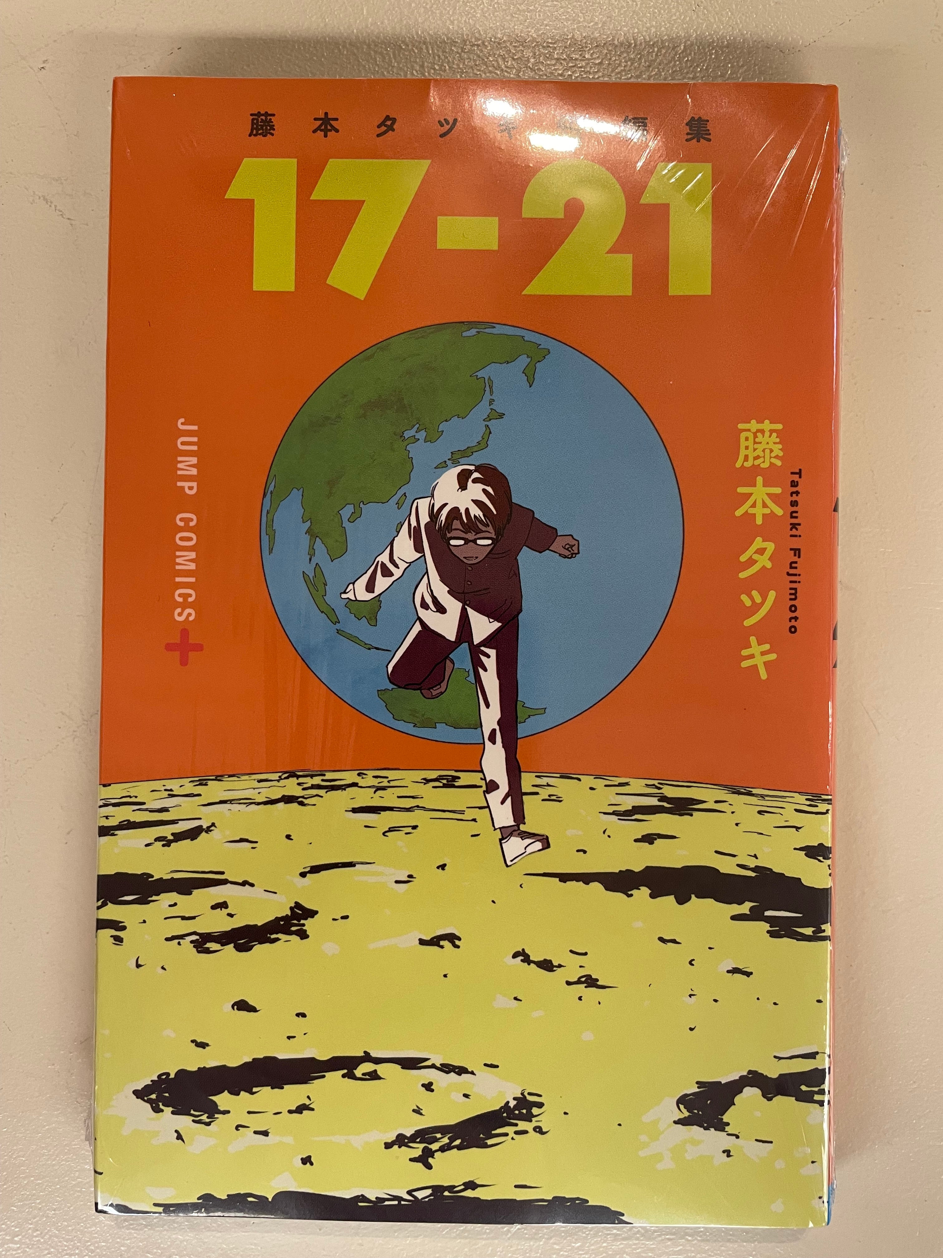 Tatsuki Fujimoto Before Chainsaw Man 17-21-Official Japanese Edition | Manga Comic : Buy / Order ...