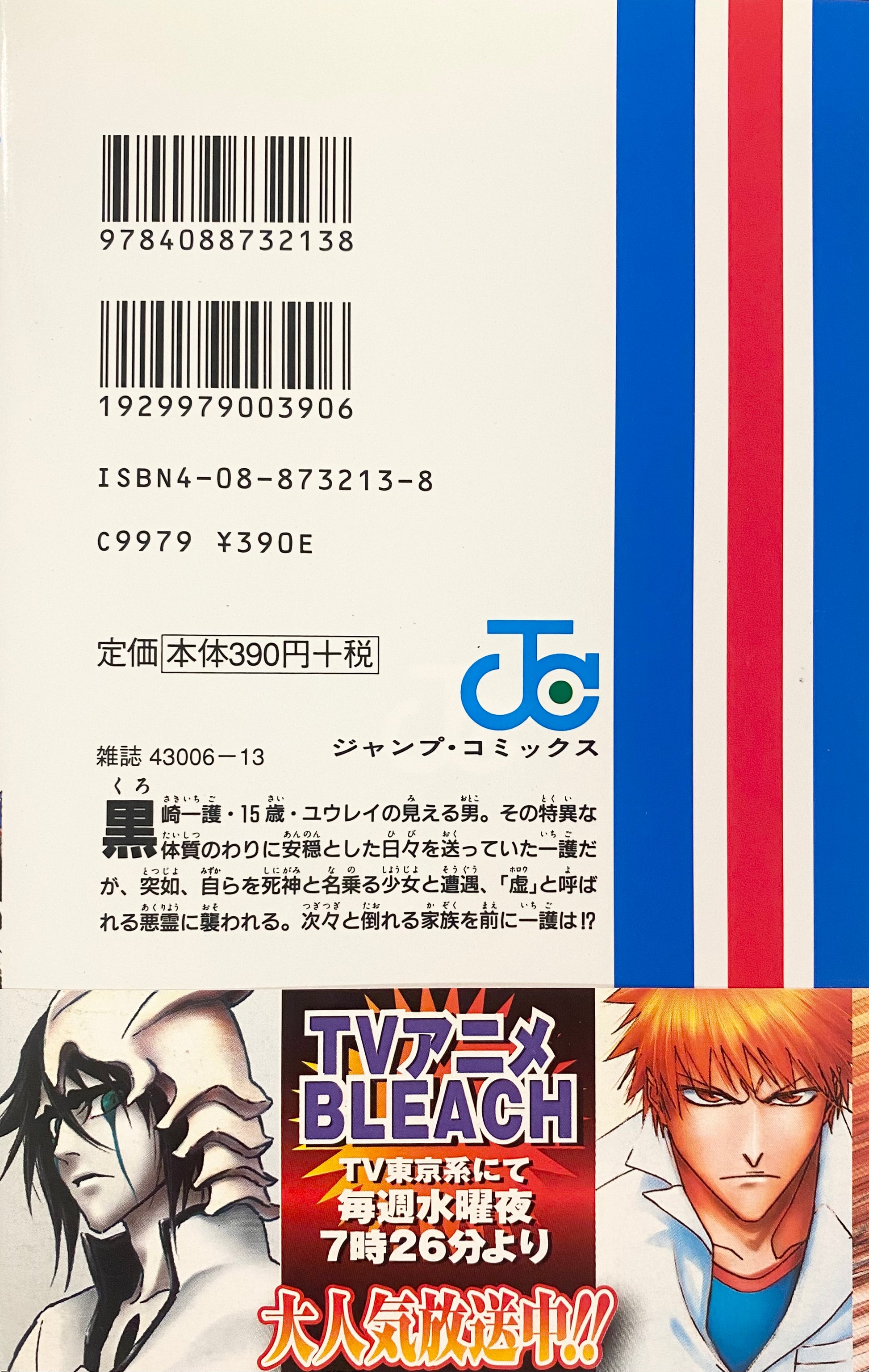 Bleach Vol.1-Official Japanese Edition | MangaComic: Buy/Order Now ...