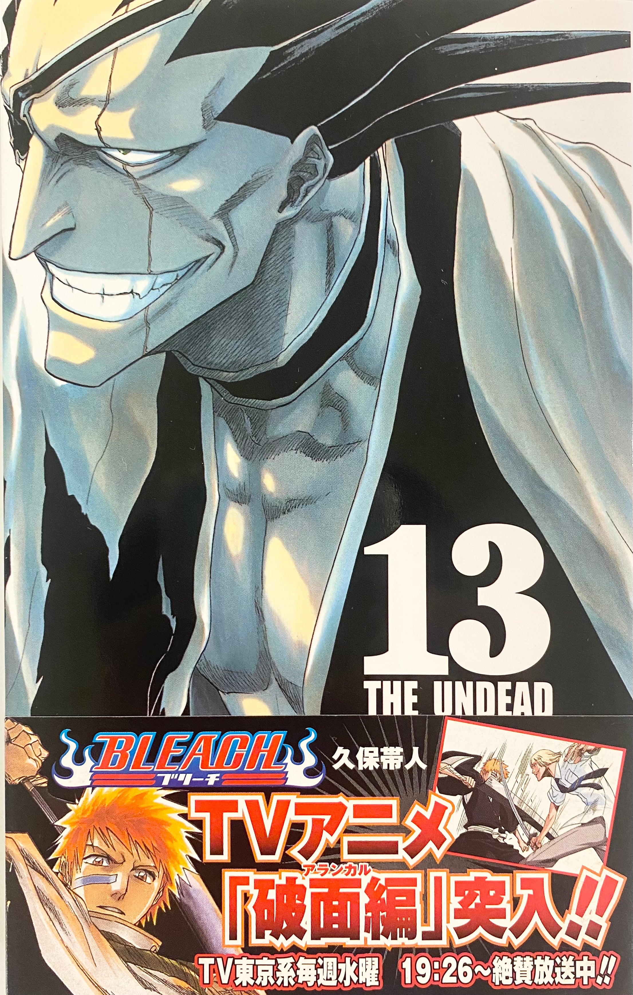 Bleach Vol.13-Official Japanese Edition | MangaComic: Buy/Order Now ...