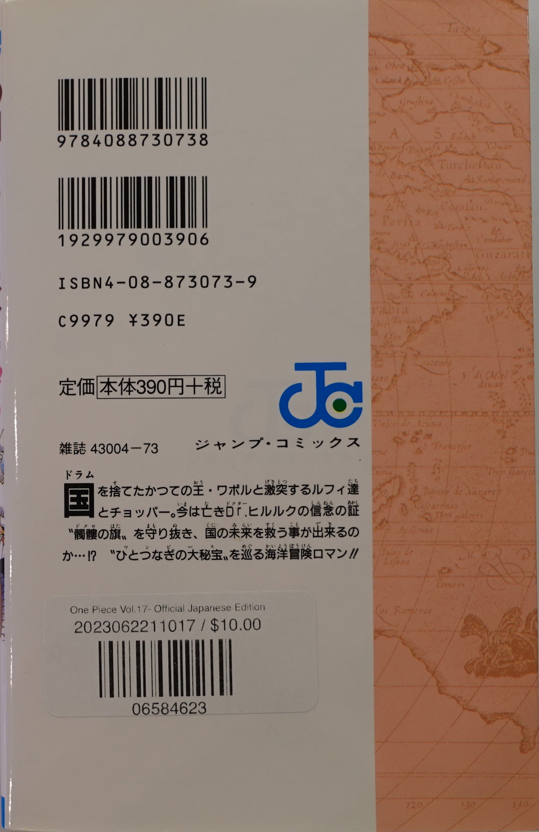 One Piece Vol.17 Official Japanese Edition | Manga Comic: Buy/Order Now ...