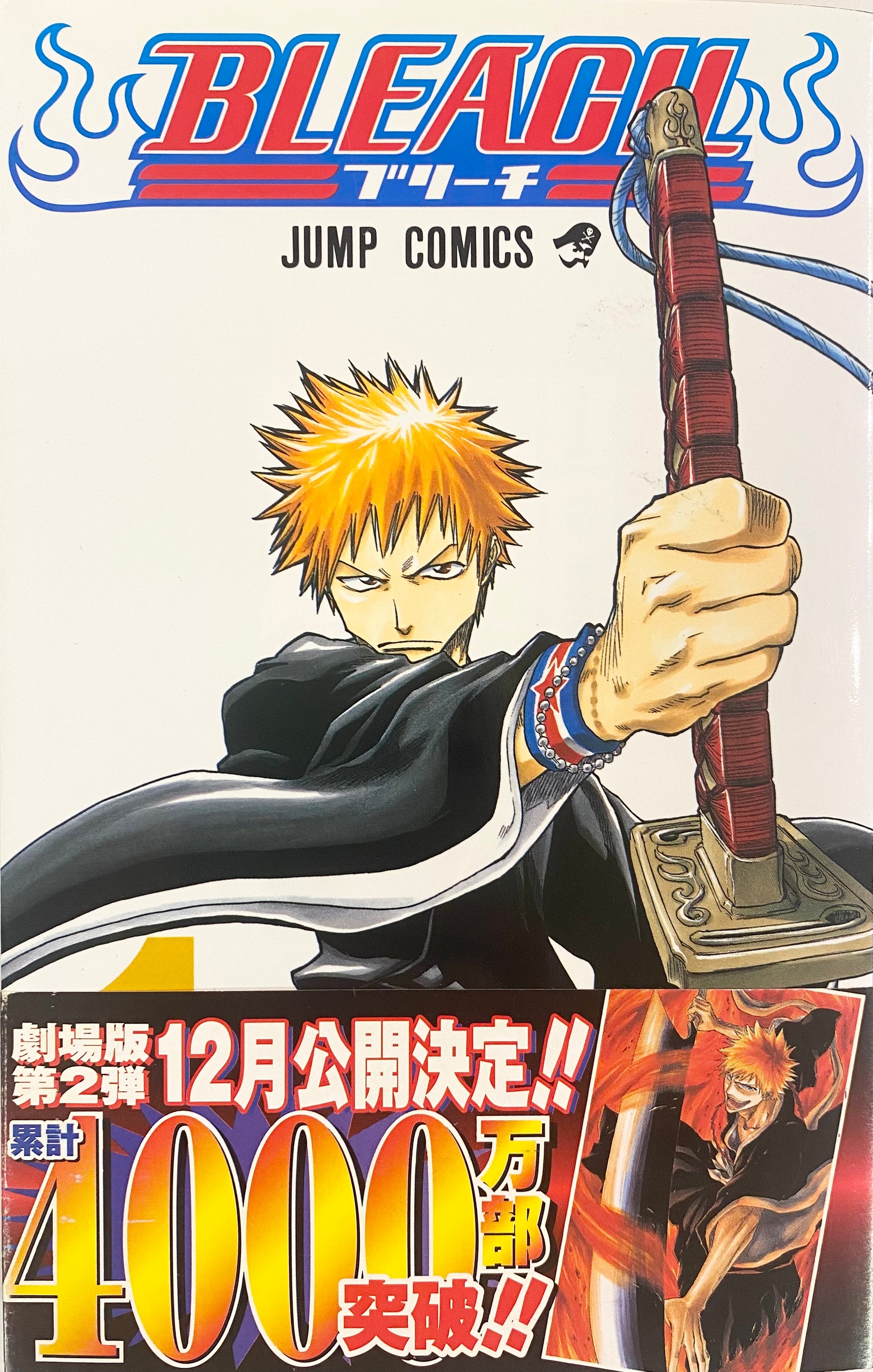 Bleach Vol.1-Official Japanese Edition | MangaComic: Buy/Order Now ...