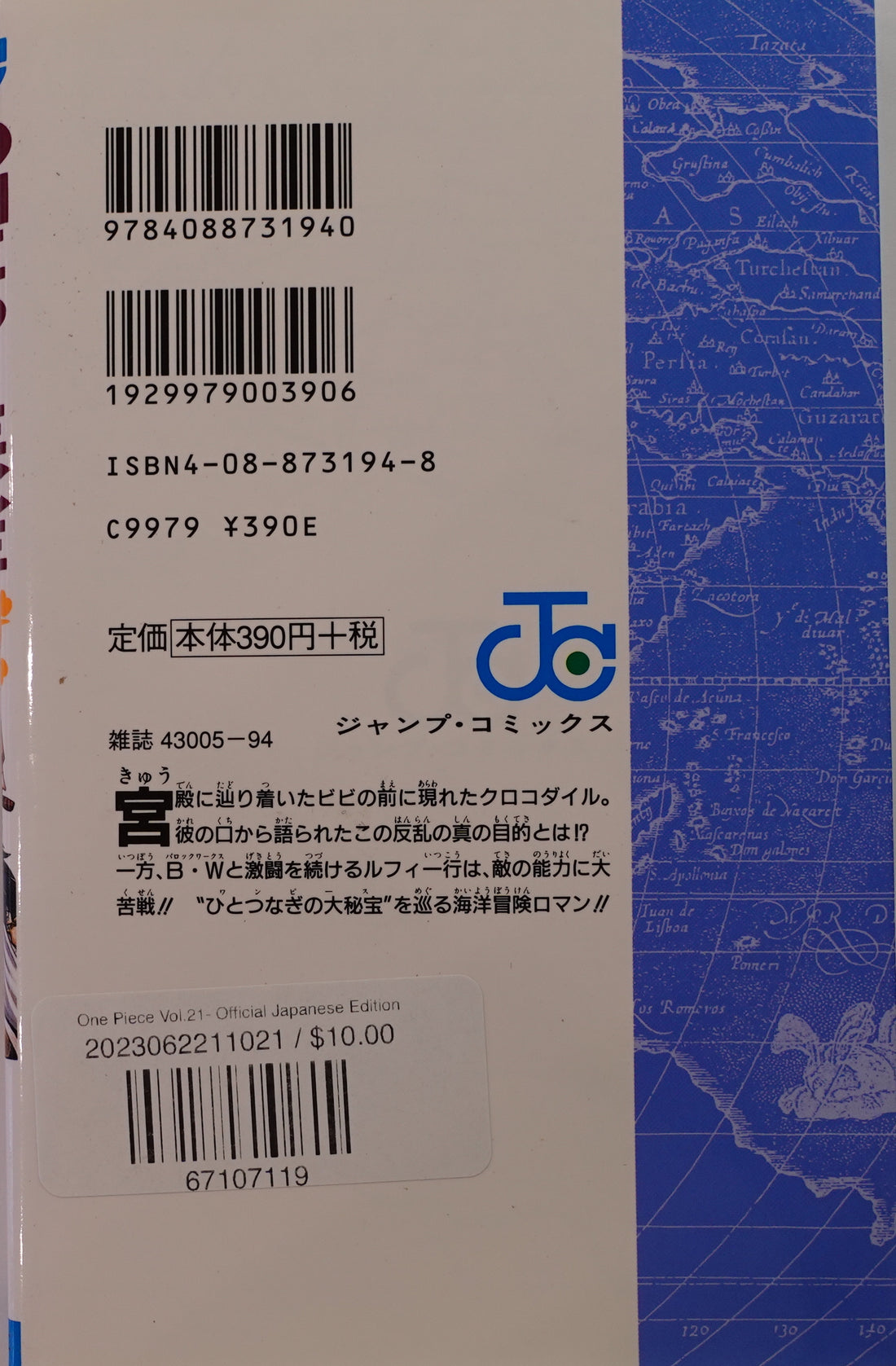 One Piece Vol.21-Official Japanese Edition | Manga Comic : Buy / Order ...