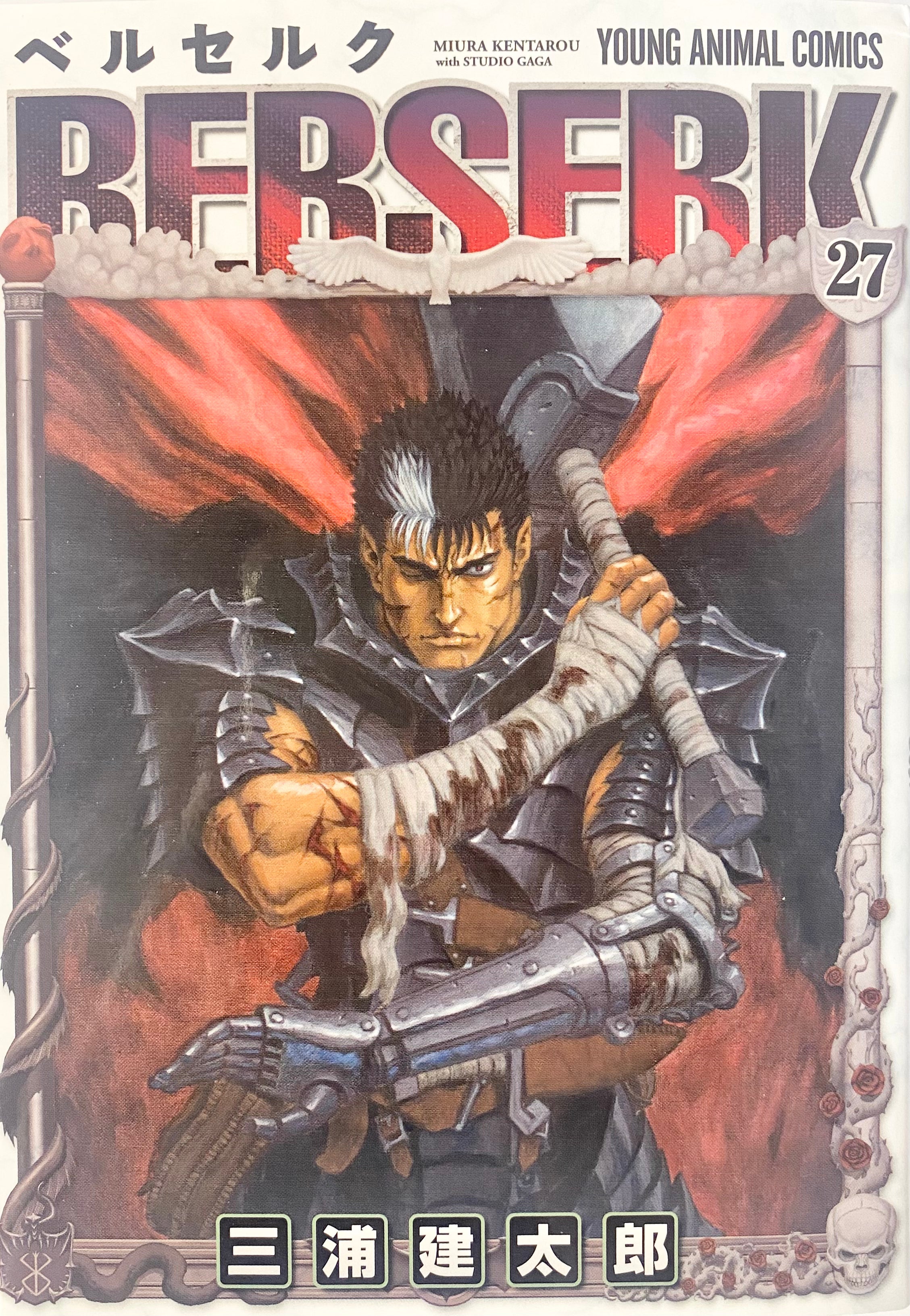 Berserk Vol.27-Official Japanese Edition | MangaComic: Buy/Order Now ...