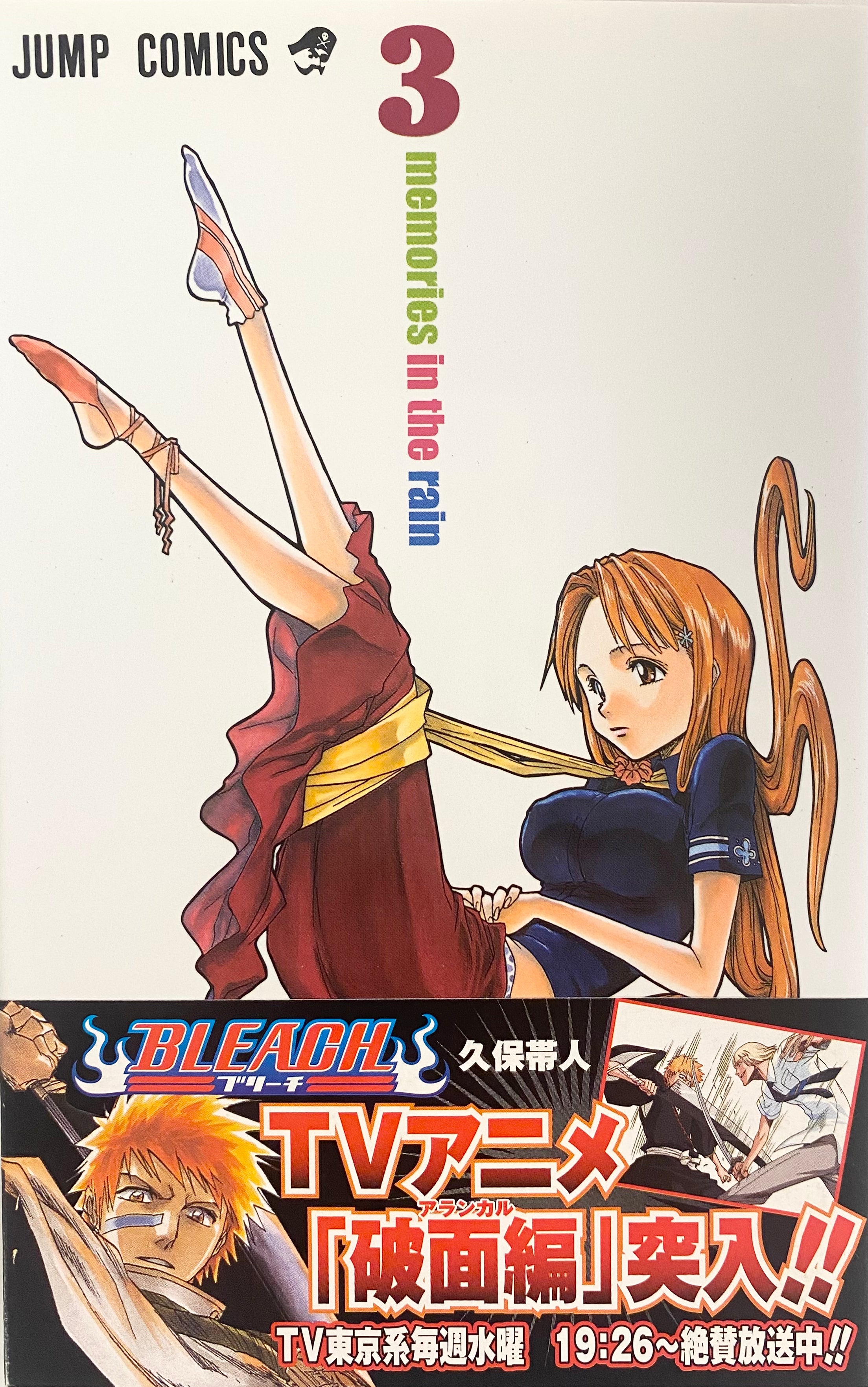 Bleach Vol.3-Official Japanese Edition | MangaComic: Buy/Order Now ...