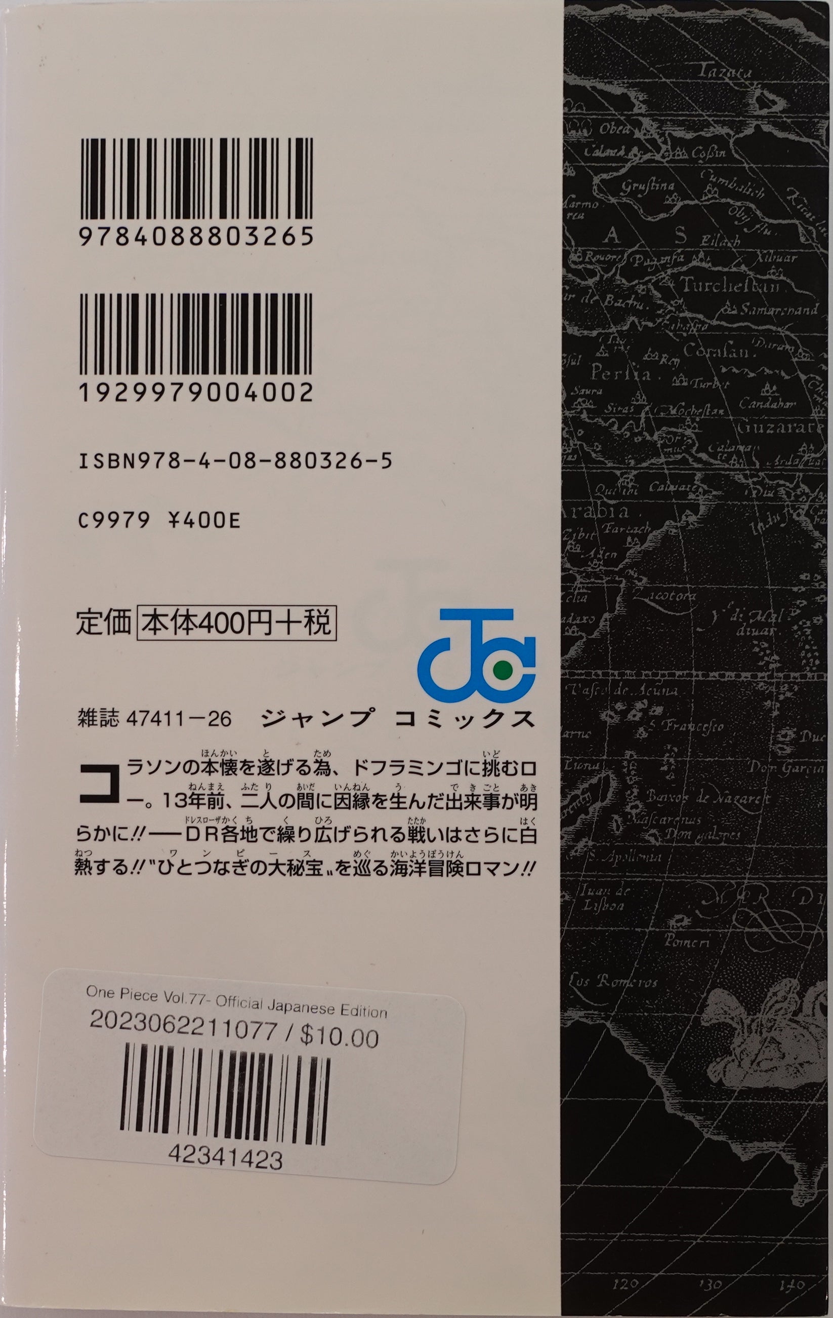 One Piece Vol.77-Official Japanese Edition | Manga Comic : Buy / Order ...