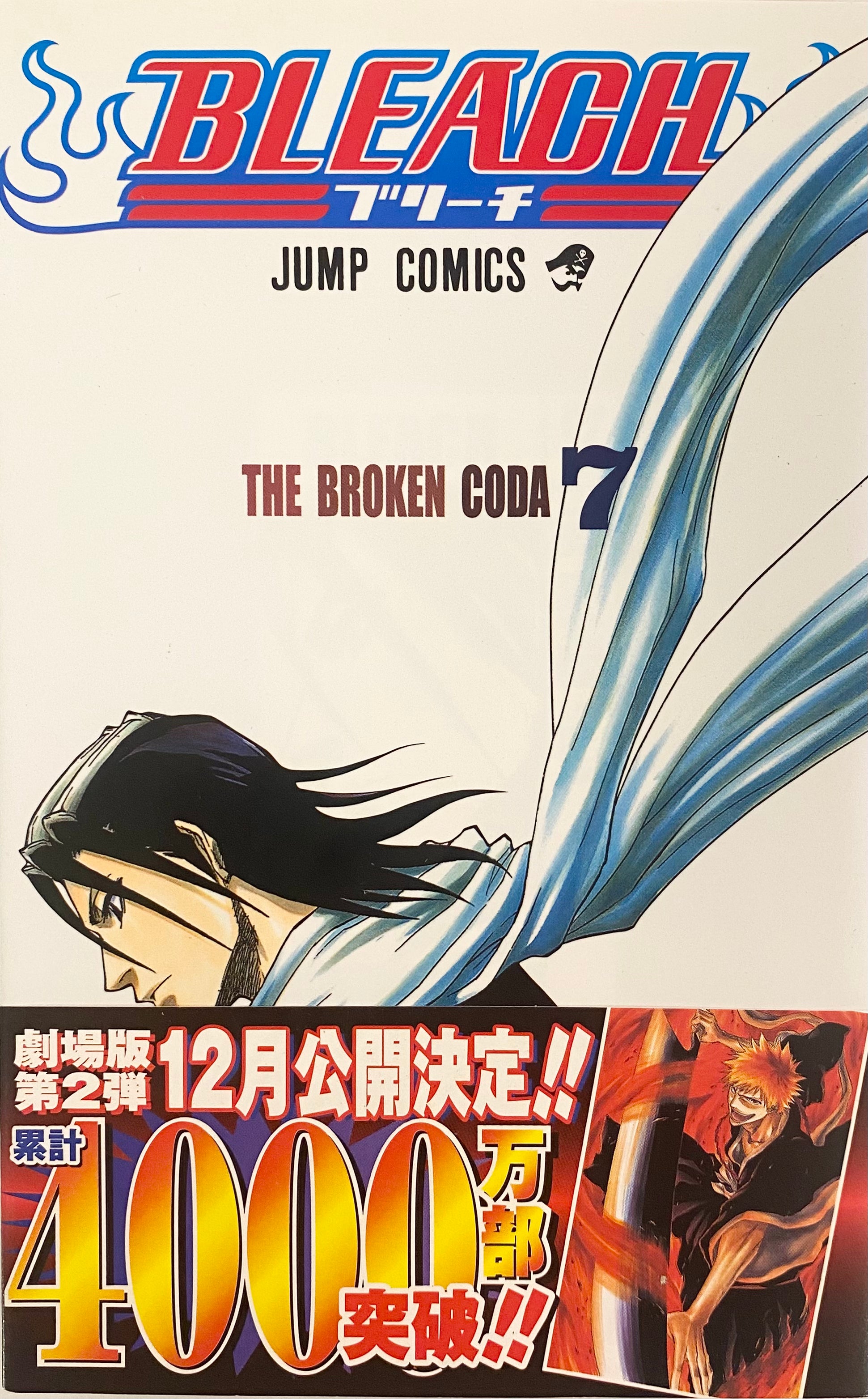 Bleach Vol.7-Official Japanese Edition | MangaComic: Buy/Order Now ...