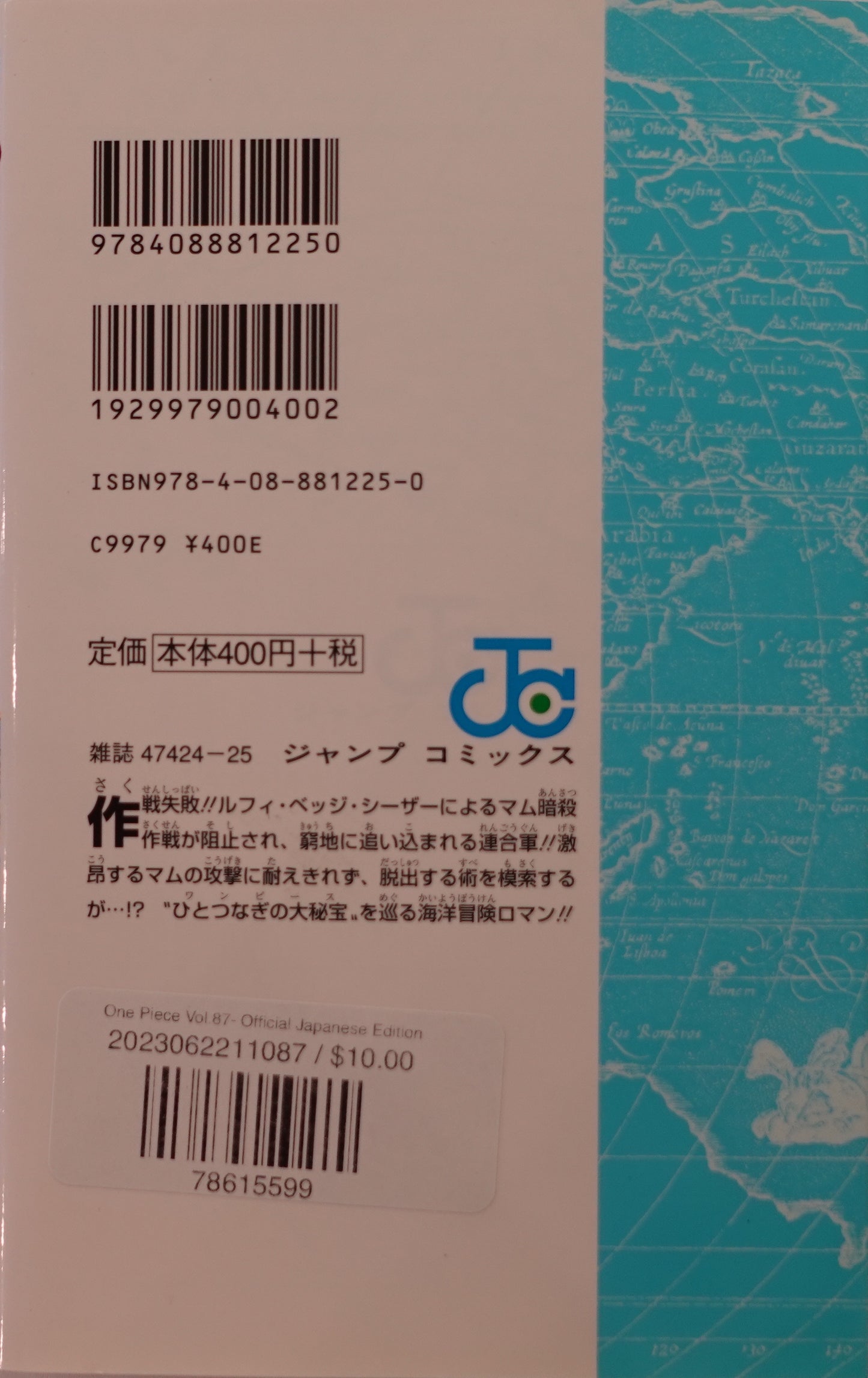 One Piece Vol.87- Official Japanese Edition | Manga Comic: Buy/Order ...
