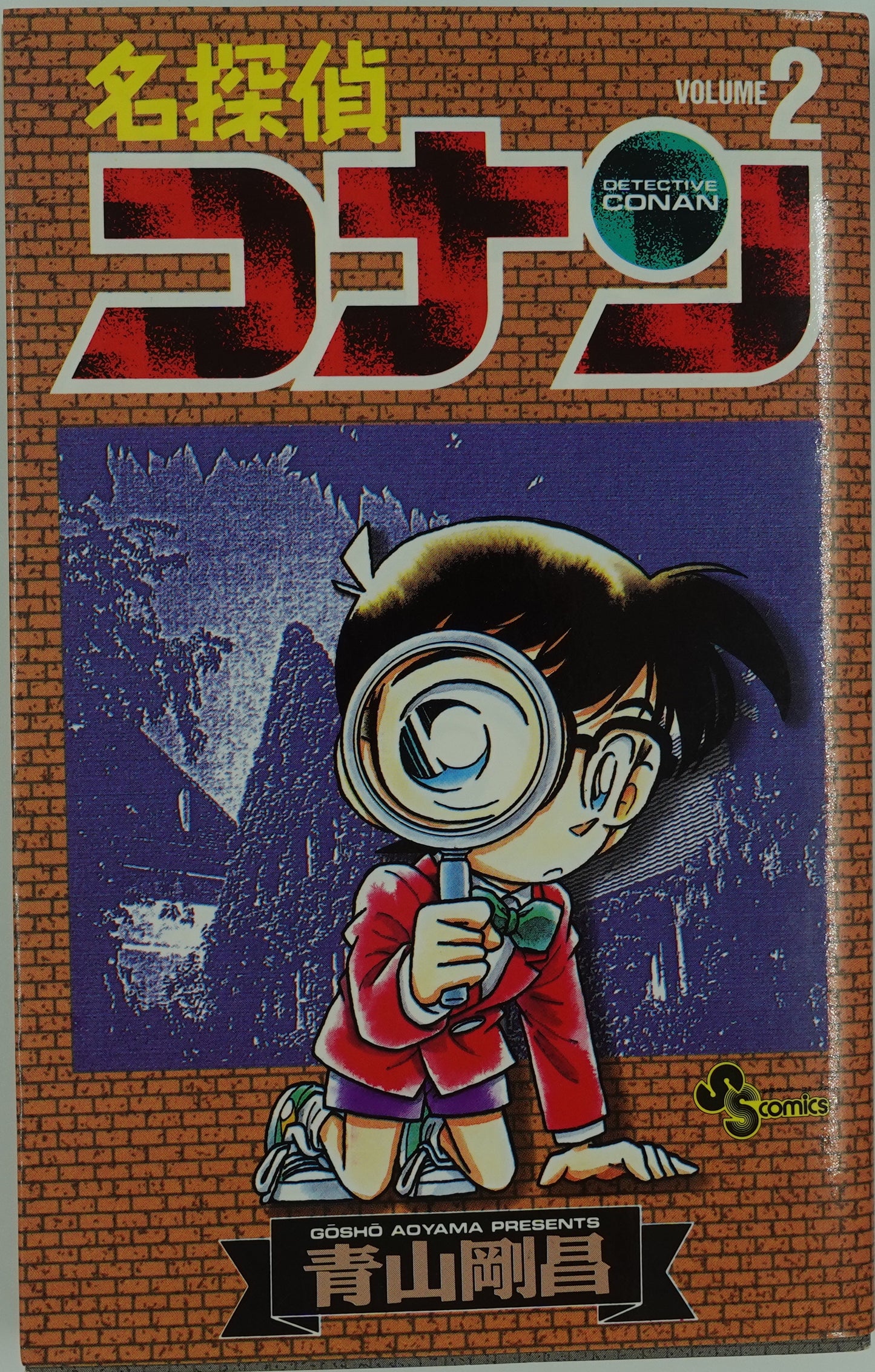 Case Closed Vol.1- Official Japanese Edition | MangaComic: Buy/Order ...