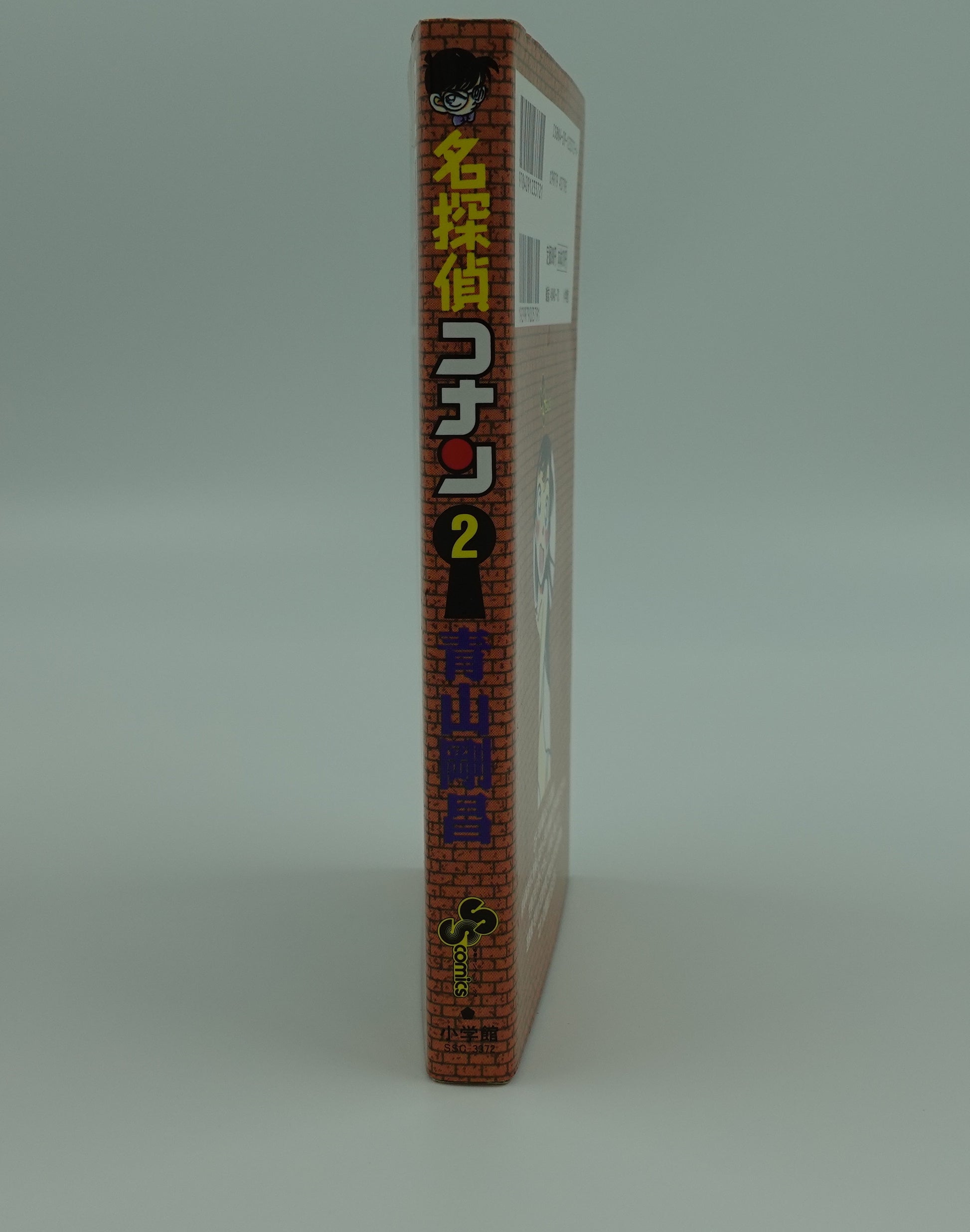 Case Closed Vol.1- Official Japanese Edition | MangaComic: Buy/Order Now – Mangamon