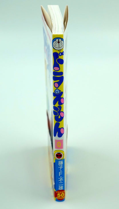 Doraemon Vol.0 - Official Japanese Edition | Manga Comic:Buy/Order Now ...