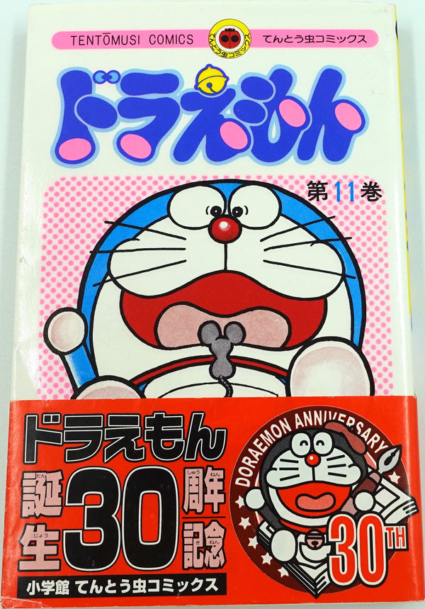 Doraemon Vol.11- Official Japanese Edition | ComicManga: Buy/Order Now ...
