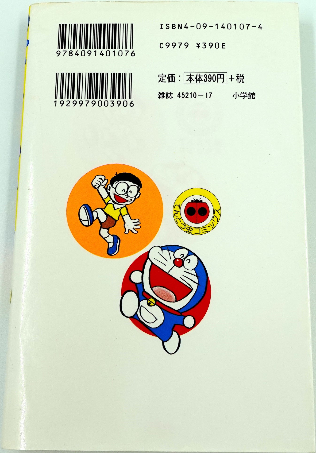 Doraemon Vol.17- Official Japanese Edition | MangaComic: Buy/Order Now ...