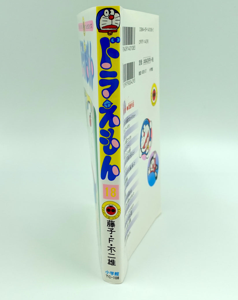 Doraemon vol.18- Official Japanese Edition | MangaComic: Buy/Order Now ...