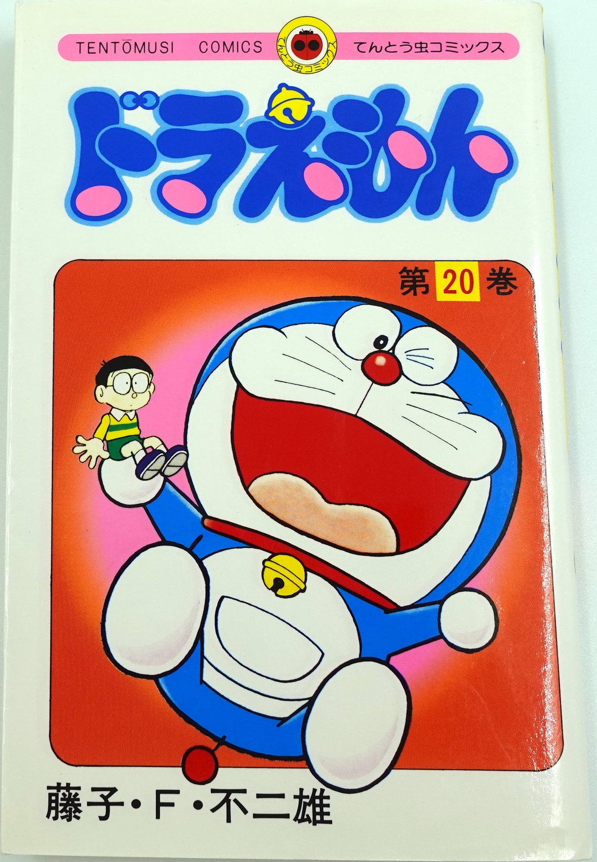 Doraemon Vol.20- Official Japanese Edition | MangaComic: Buy/Order Now ...