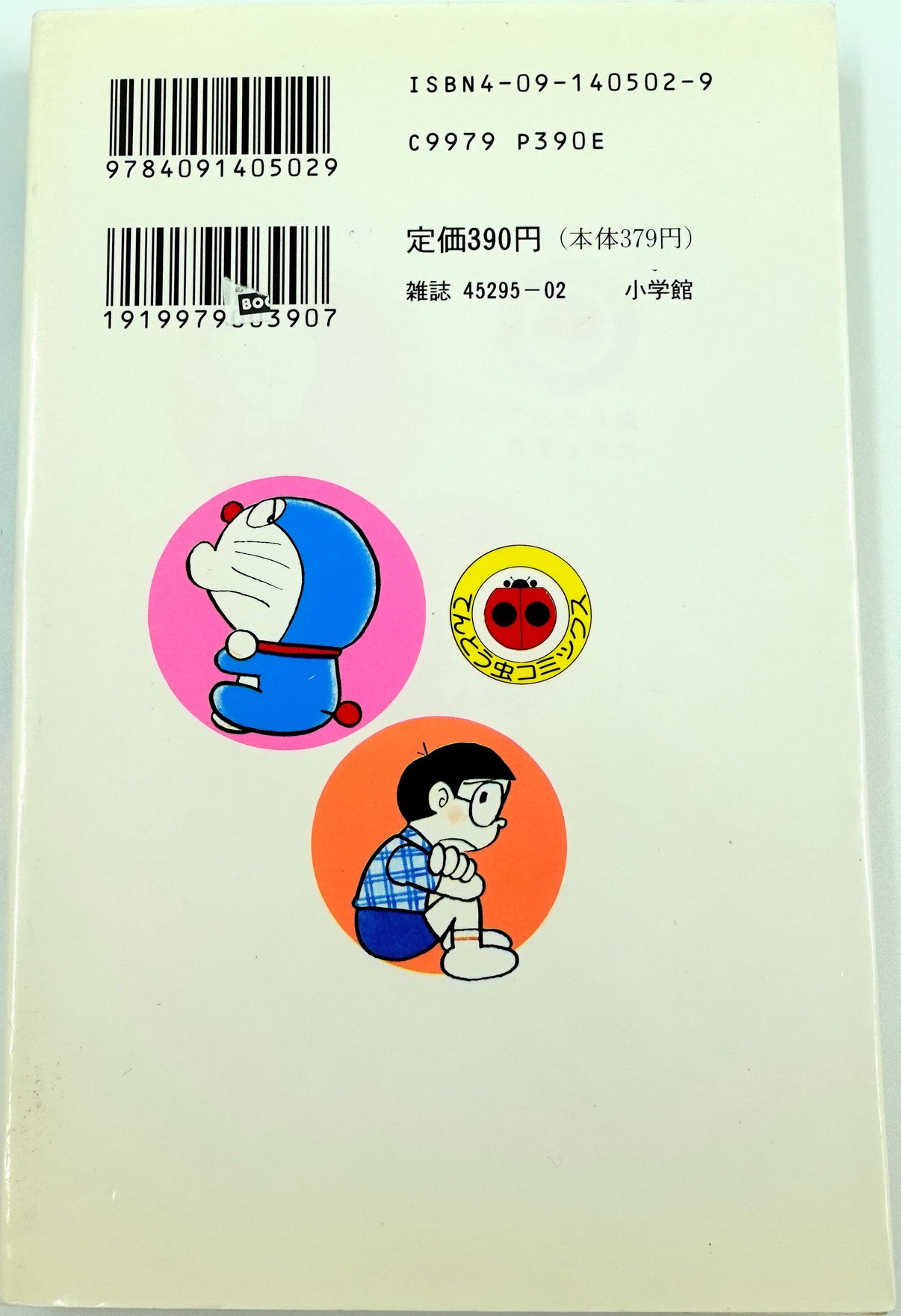 Doraemon Vol.22- Official Japanese Edition | Manga Comic: Buy/Order Now ...