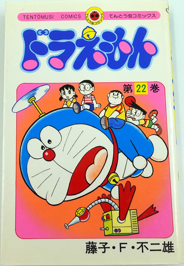 Doraemon Vol.22- Official Japanese Edition | Manga Comic: Buy/Order Now ...