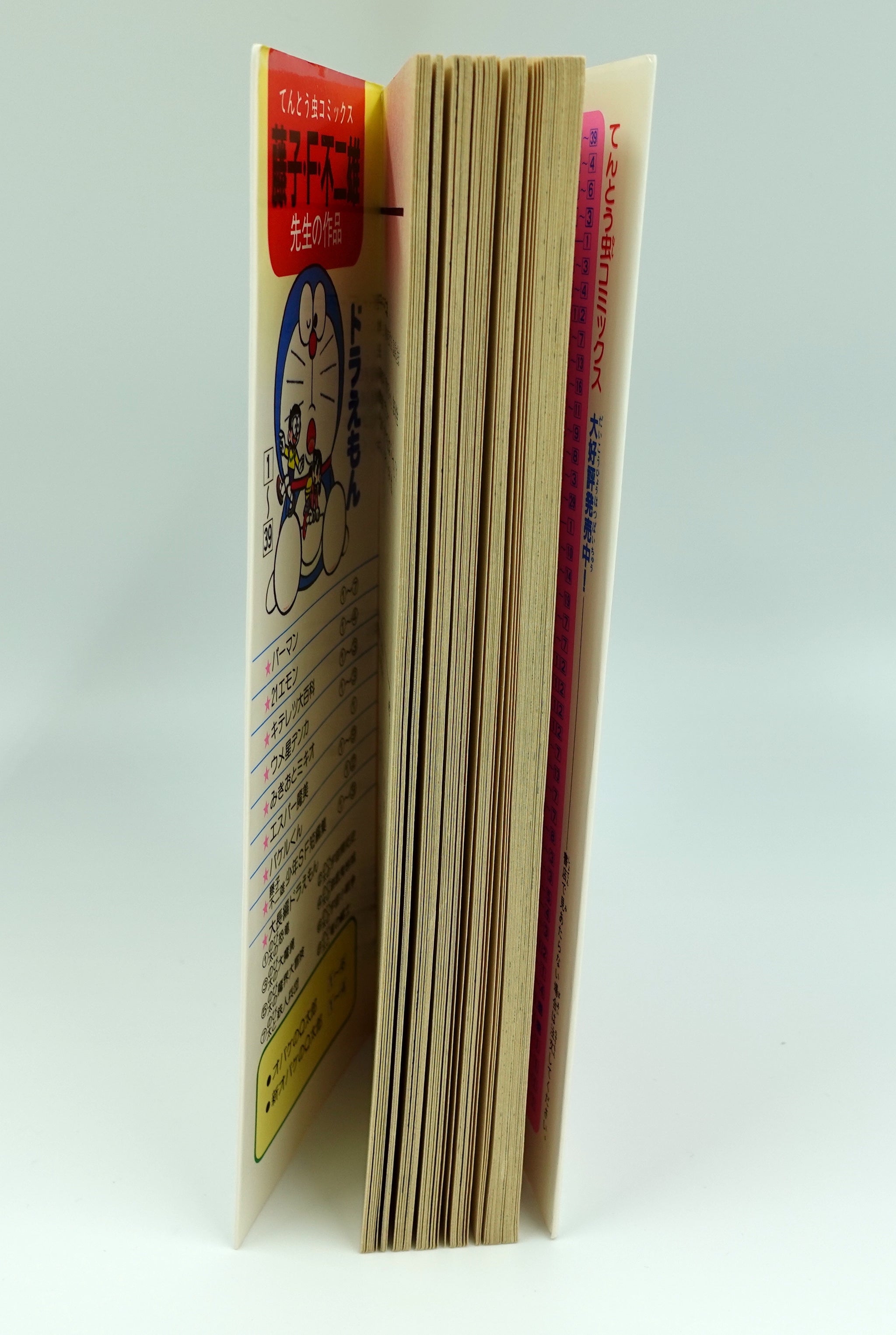 Doraemon Vol.33- Official Japanese Edition | MangaComic: Buy/Order Now ...