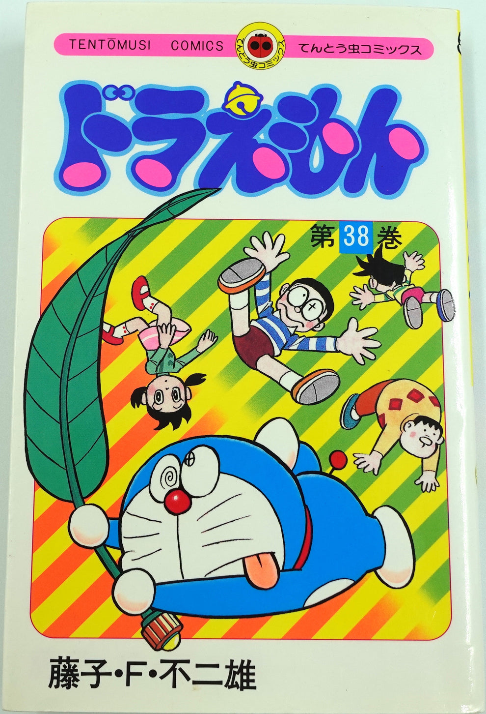 Doraemon Vol.38- Official Japanese Edition | Manga Comic: Buy/Order Now ...
