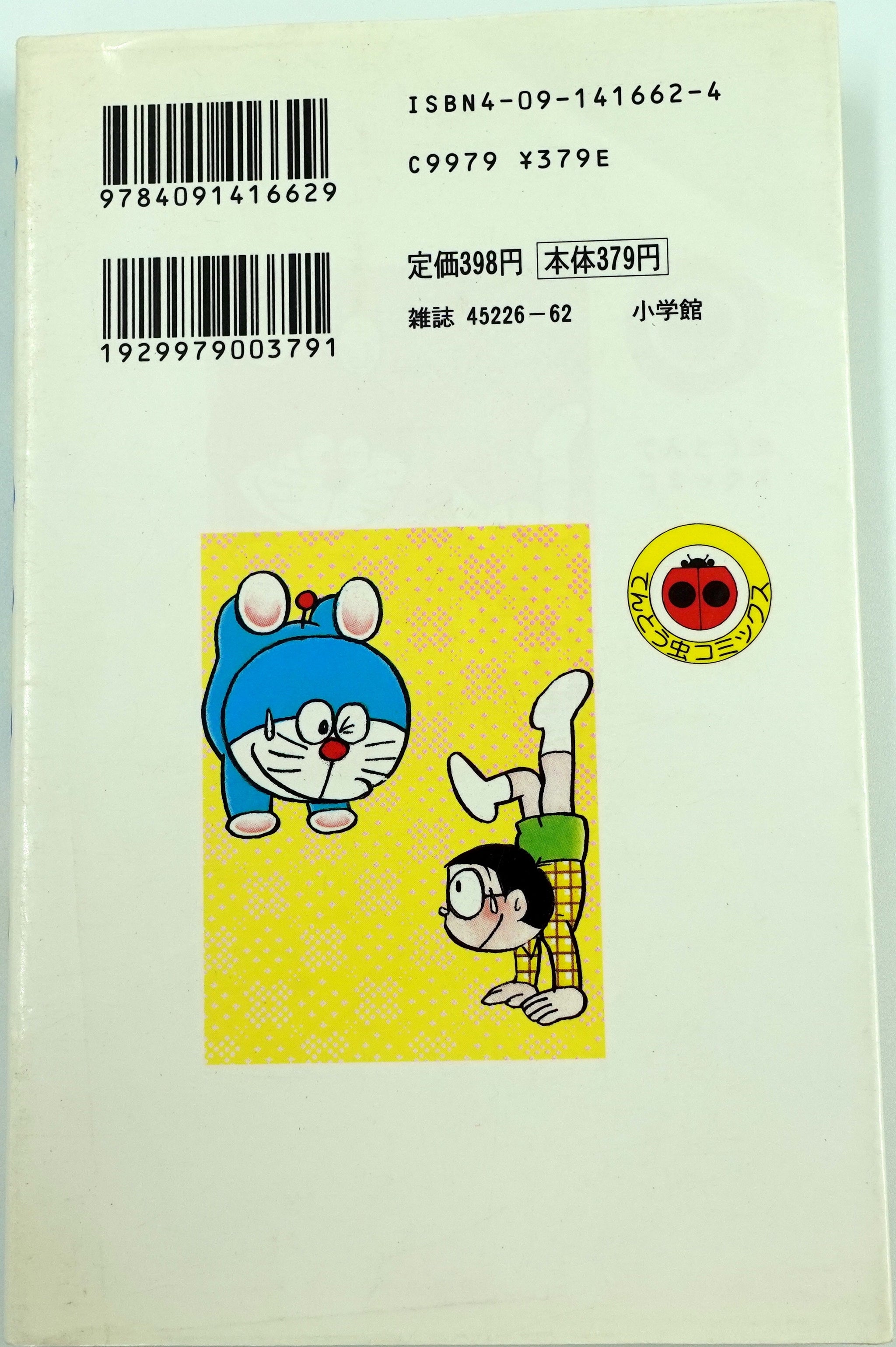 Doraemon Vol.42- Official Japanese Edition | Manga Comic: Buy/Order Now ...