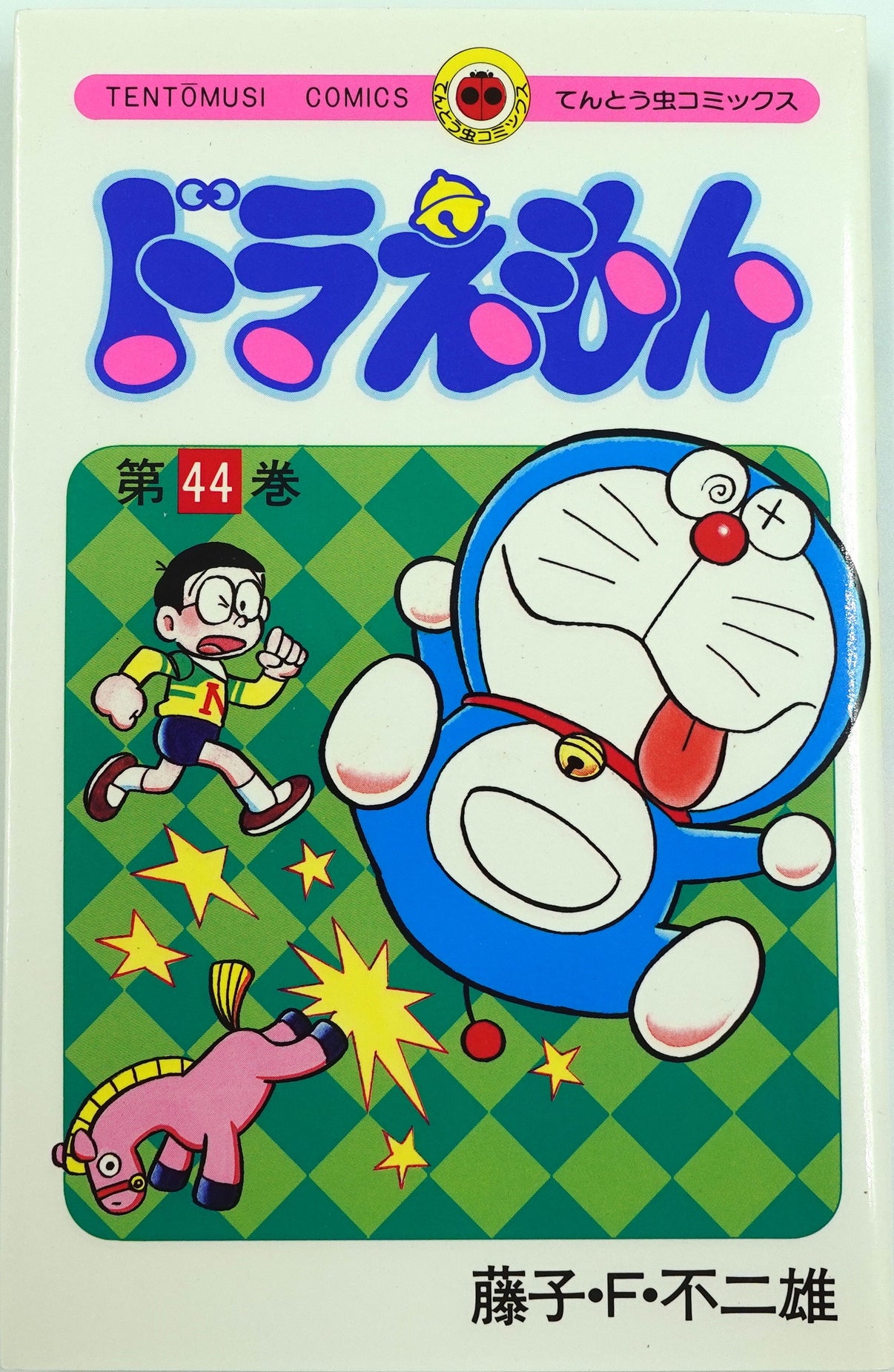 Doraemon Vol.44- Official Japanese Edition | Manga Comic: Buy/Order Now ...