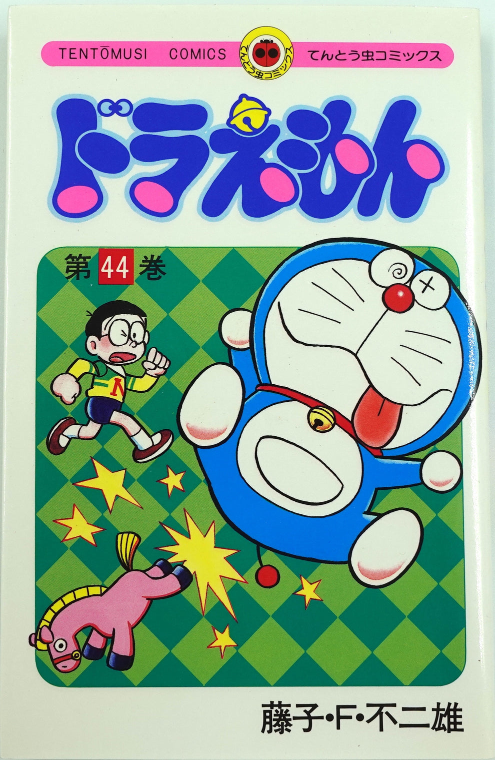 Doraemon Vol.44- Official Japanese Edition | Manga Comic: Buy/Order Now ...