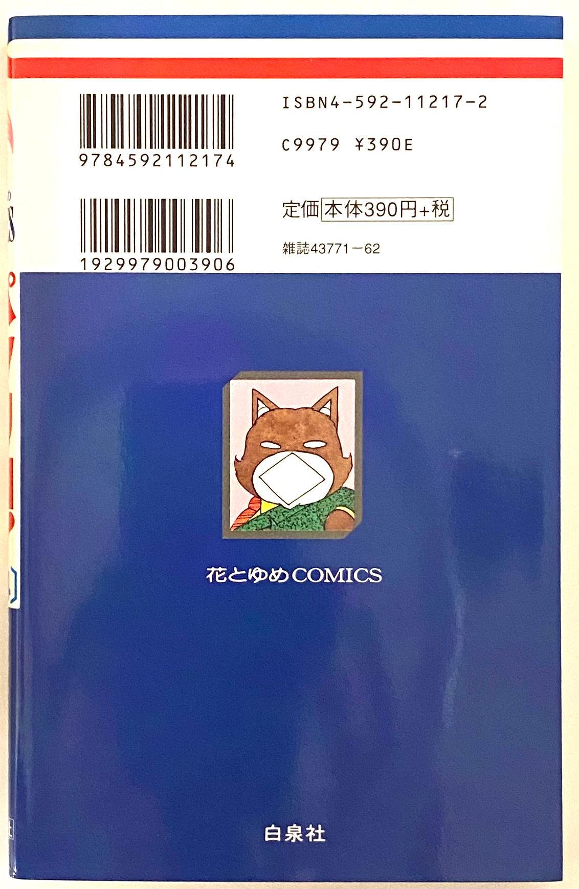 Patalliro Vol.34-Official Japanese Edition | Manga Comic : Buy / Order ...