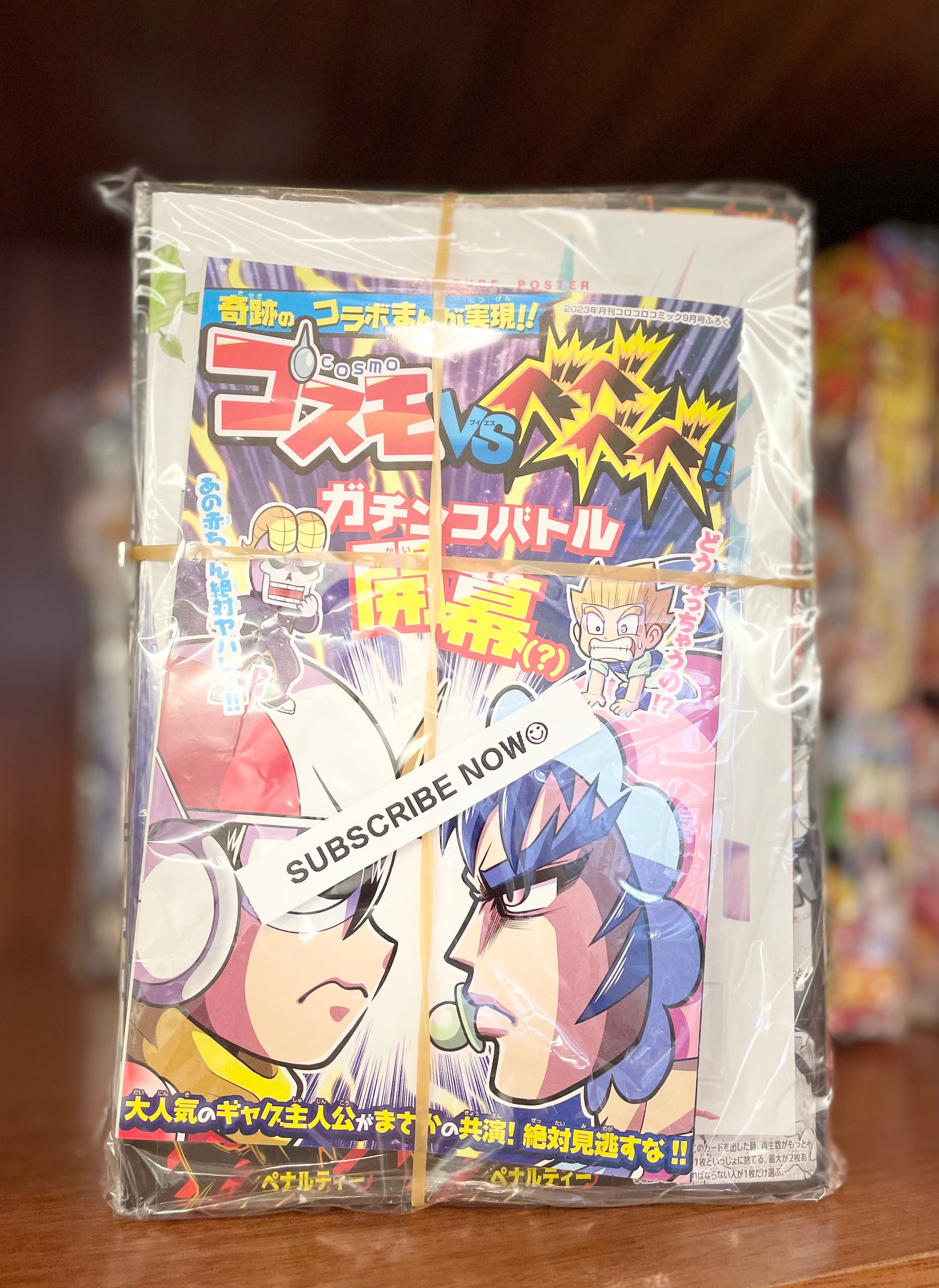 Corocoro Comic 2023No.545 – Mangamon
