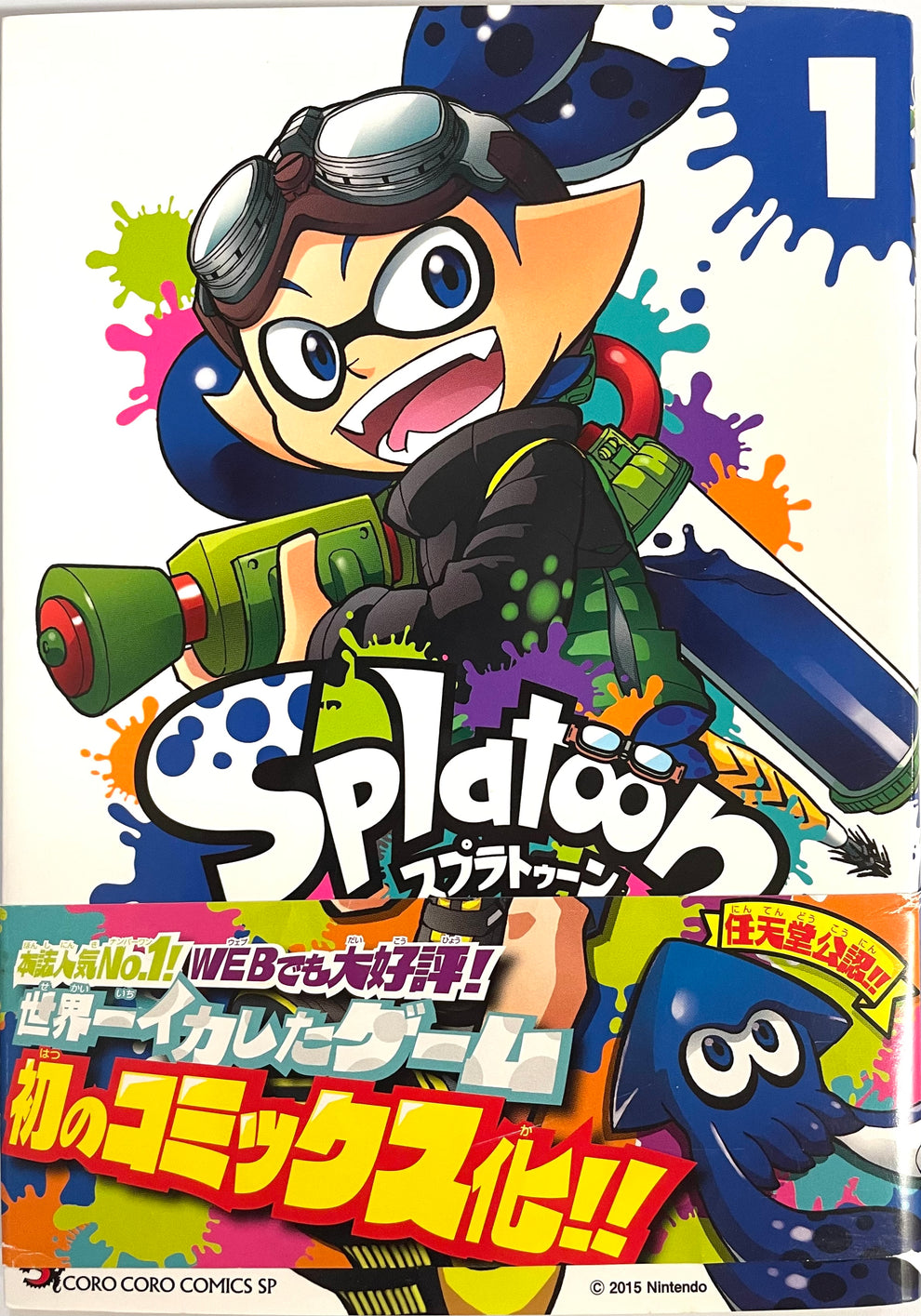 Splatoon Vol.1-Official Japanese Edition | Manga Comic : Buy / Order ...
