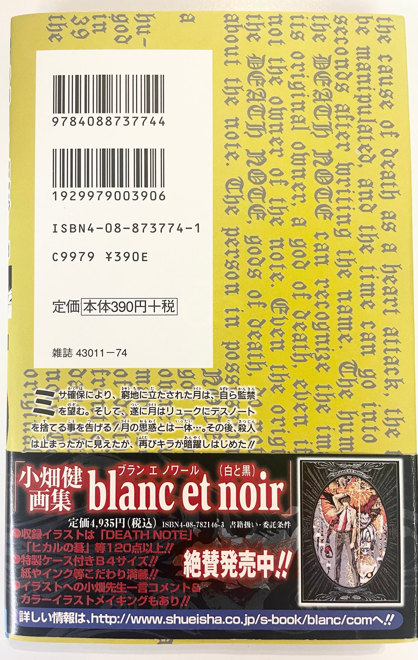 Death Note Vol.5-Official Japanese Edition | Manga Comic : Buy / Order ...