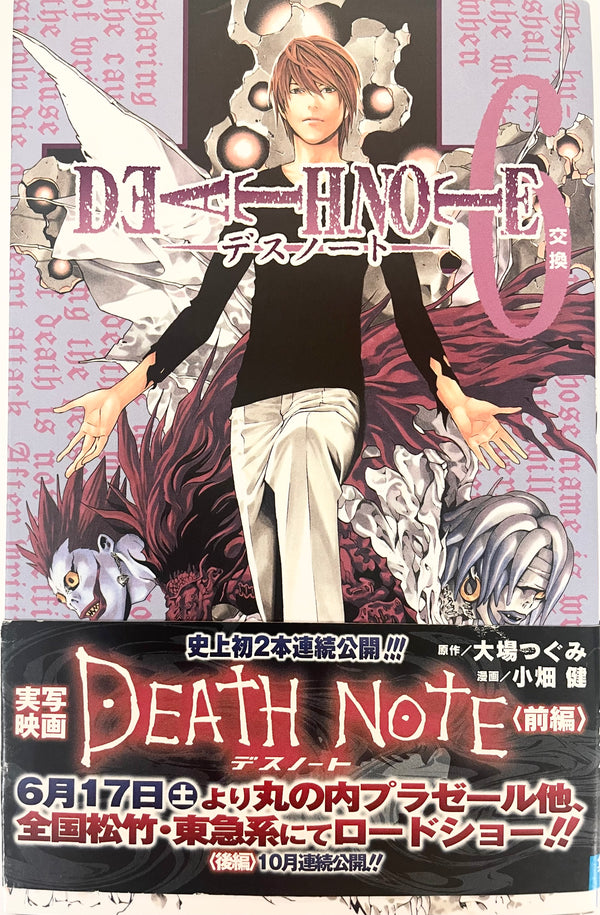 Death Note Vol.6-Official Japanese Edition | Manga Comic : Buy / Order Now … – Mangamon