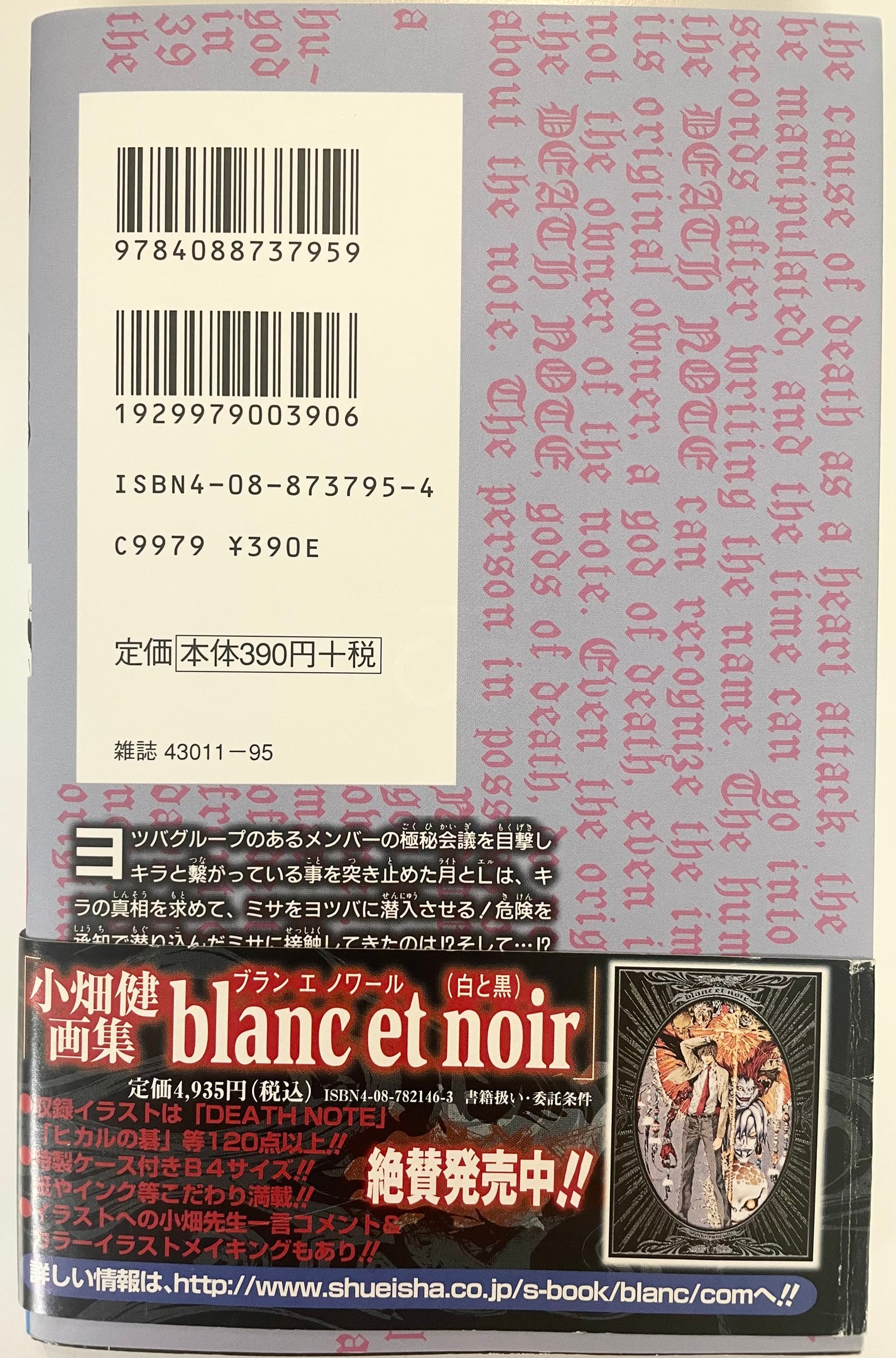 Death Note Vol.6-Official Japanese Edition | Manga Comic : Buy / Order ...