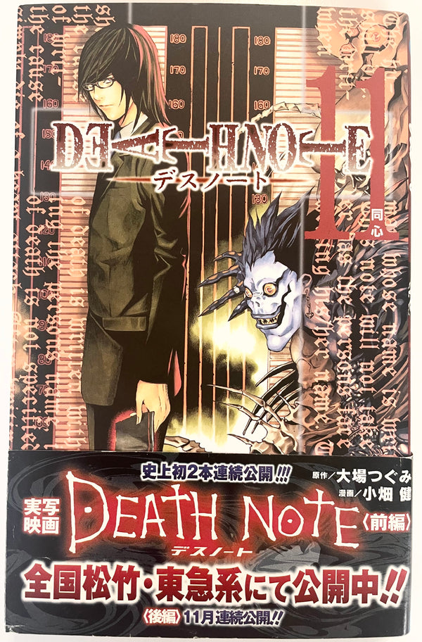 Death Note Vol.11-Official Japanese Edition | Manga Comic : Buy / Order ...