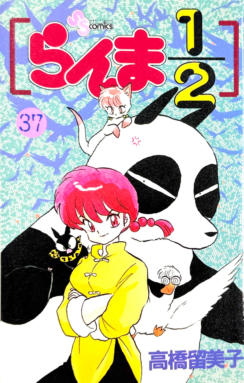Ranma ½ Vol.37-Official Japanese Edition | Manga Comic : Buy / Order ...