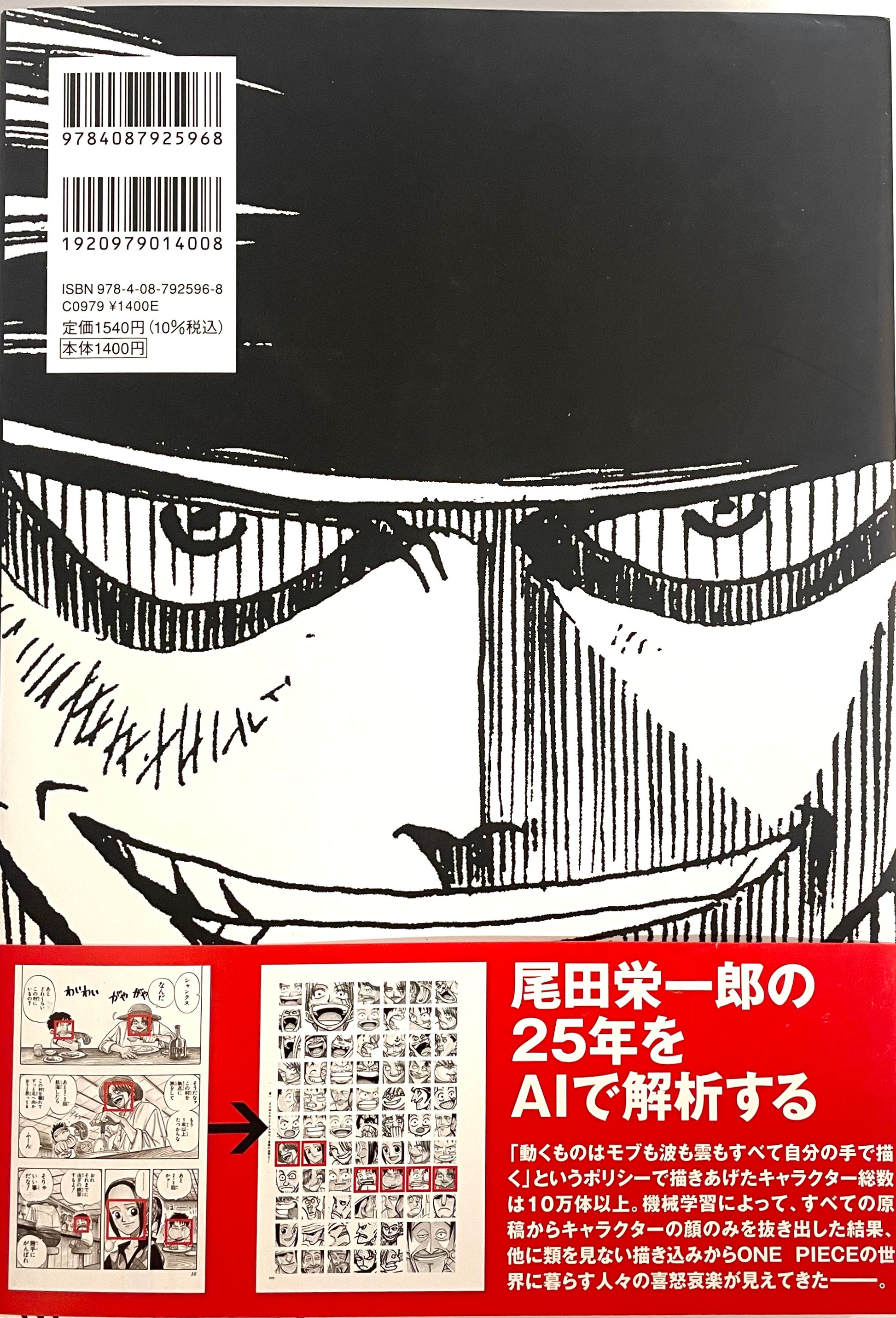ONE PIECE ALL FACES collector’s edition Official Japanese Edition ...