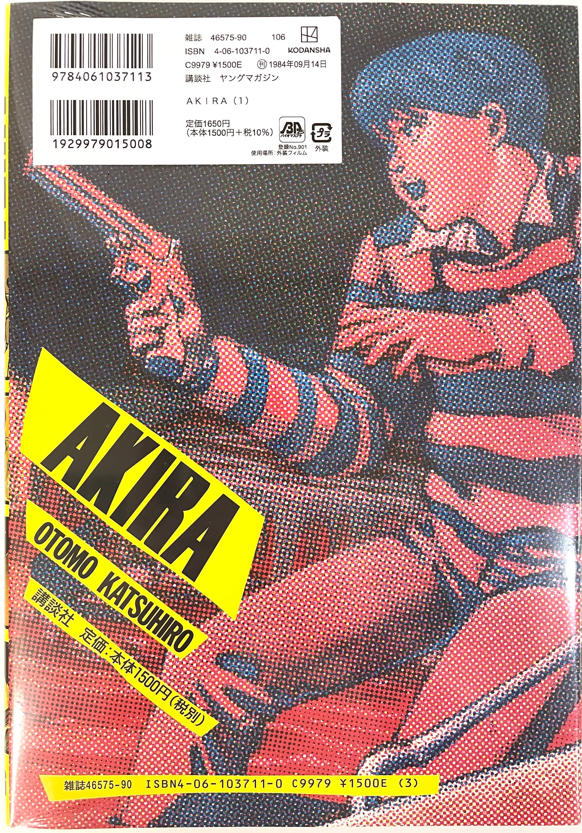 Akira Deluxe Edition Vol.1-Official Japanese Edition | Manga Comic ...