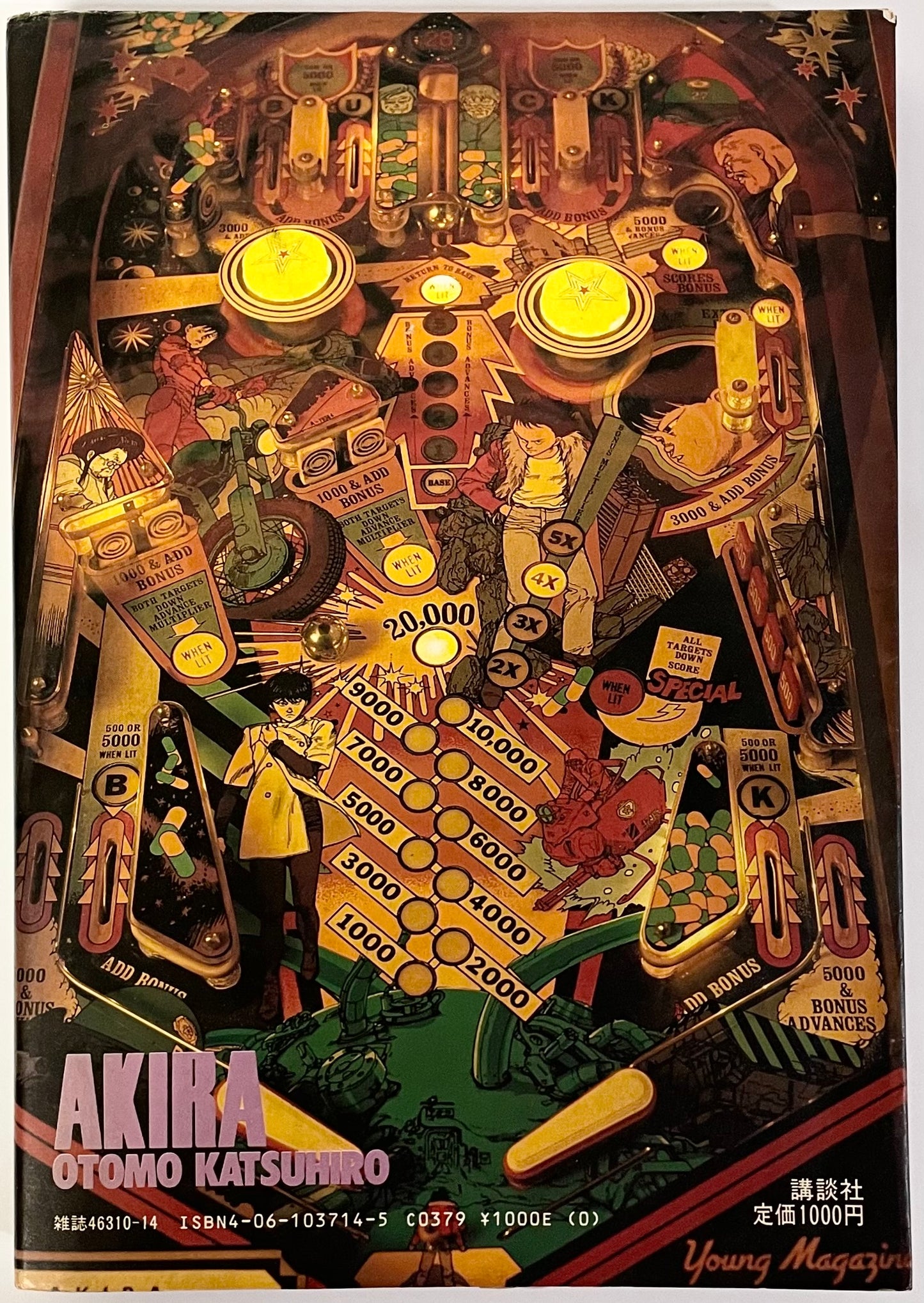 Akira Deluxe Edition Vol.4-Official Japanese Edition | Manga Comic ...