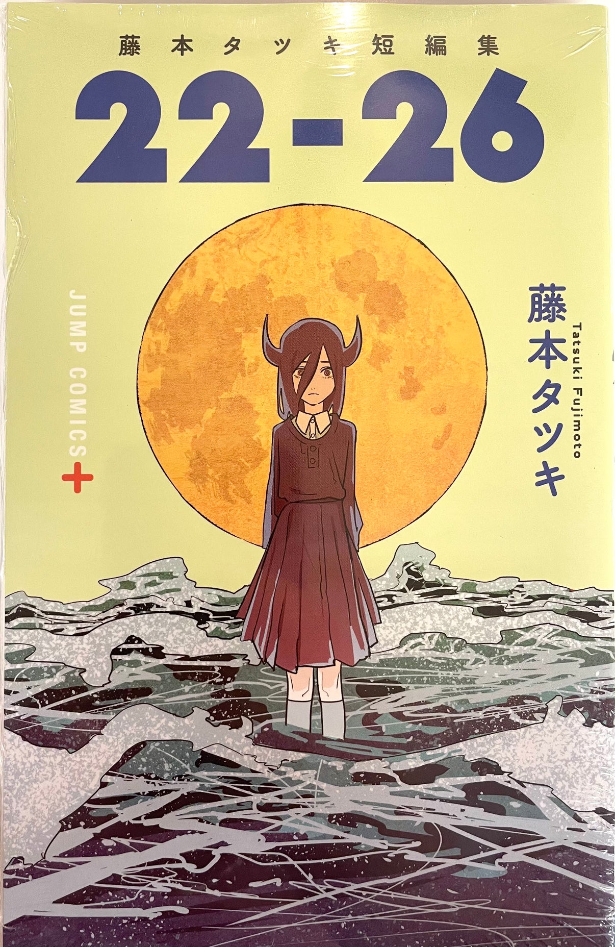 Tatsuki Fujimoto Before Chainsaw Man 22-26-Official Japanese Edition | Manga Comic : Buy / Order ...