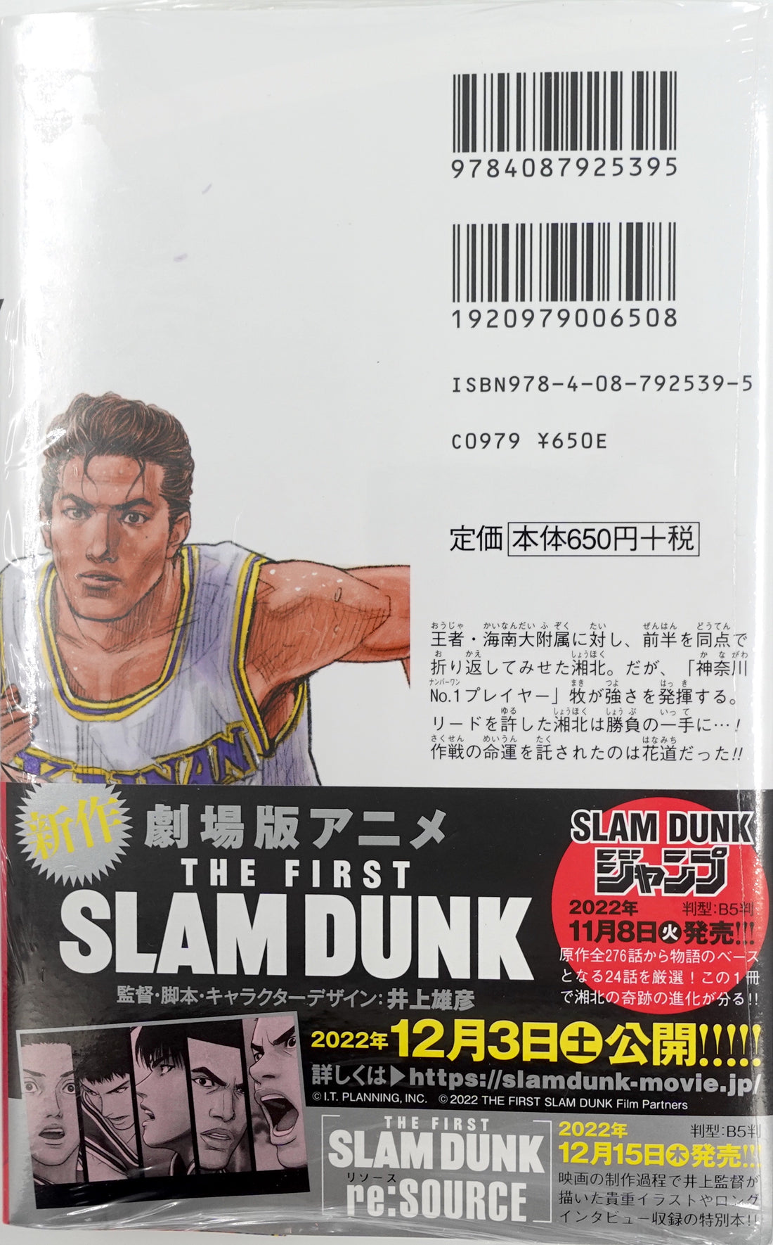 Slam Dunk Vol.9- Official Japanese Edition | Manga Comic: Buy/Order No... – Mangamon