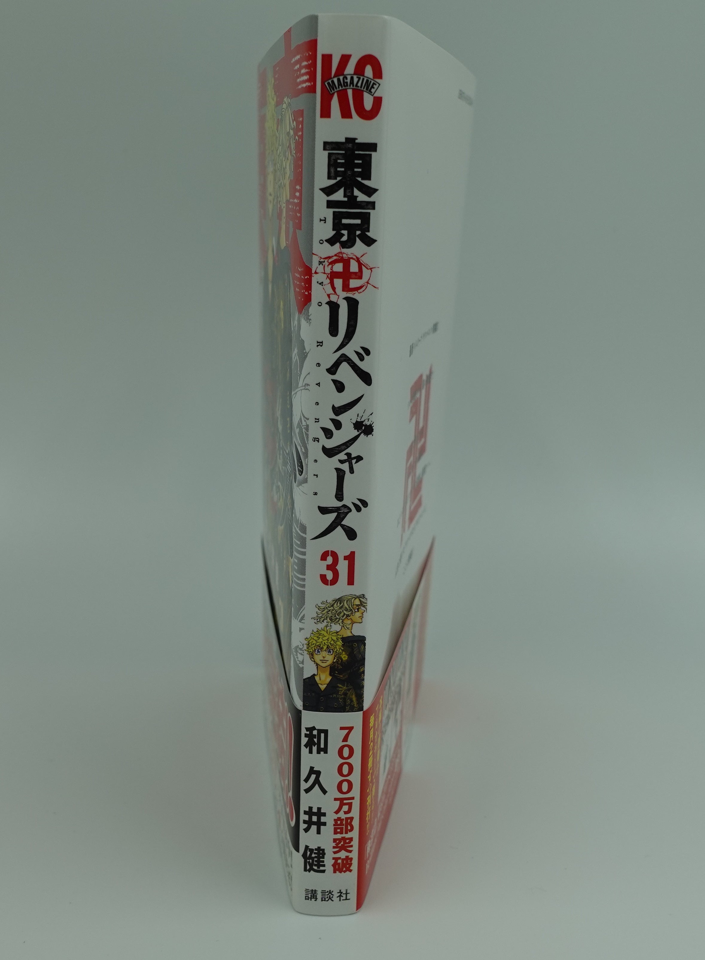 Tokyo Revengers Vol.31- Official Japanese Edition | Manga Comic: Buy ...