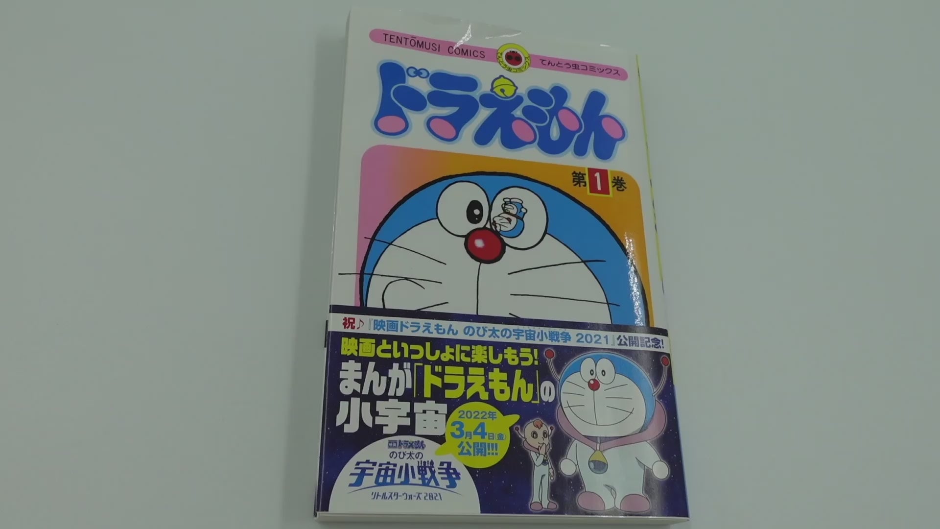 Doraemon Vol.1 | Manga Comic: Buy/Order Now – Mangamon